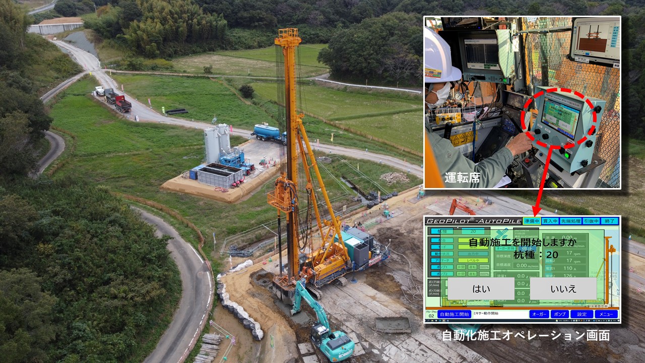 「GeoPilot®-AutoPileが国土交通省のICT建設機械等認定制度で初認定」／株式会社 不動テトラ／Fudo Tetra ...